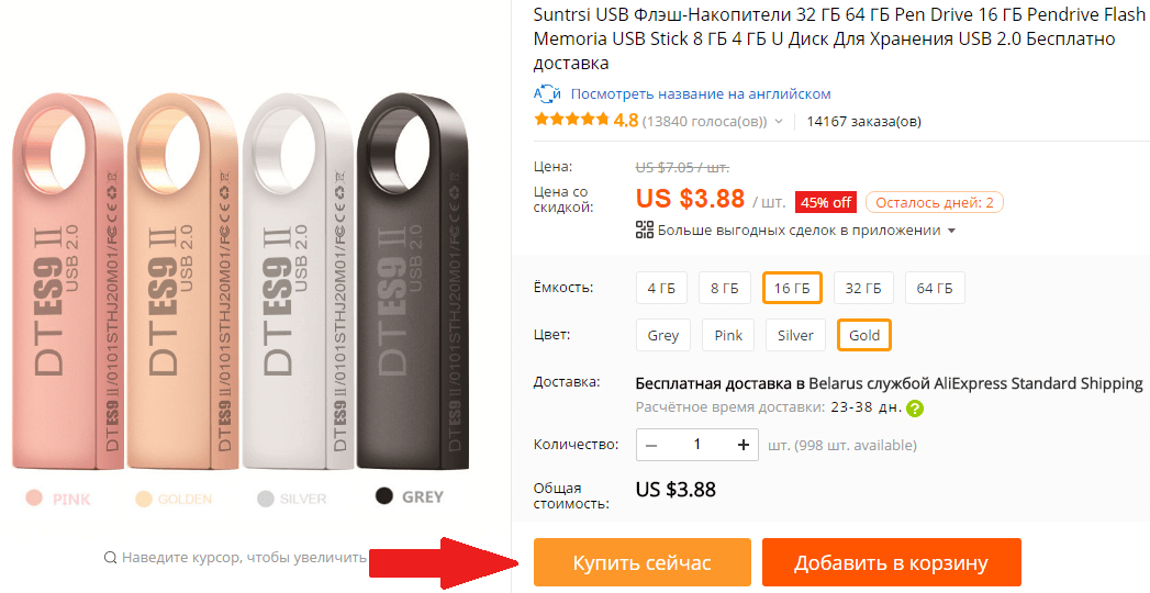 USB флеш-накопители на AliExpress
