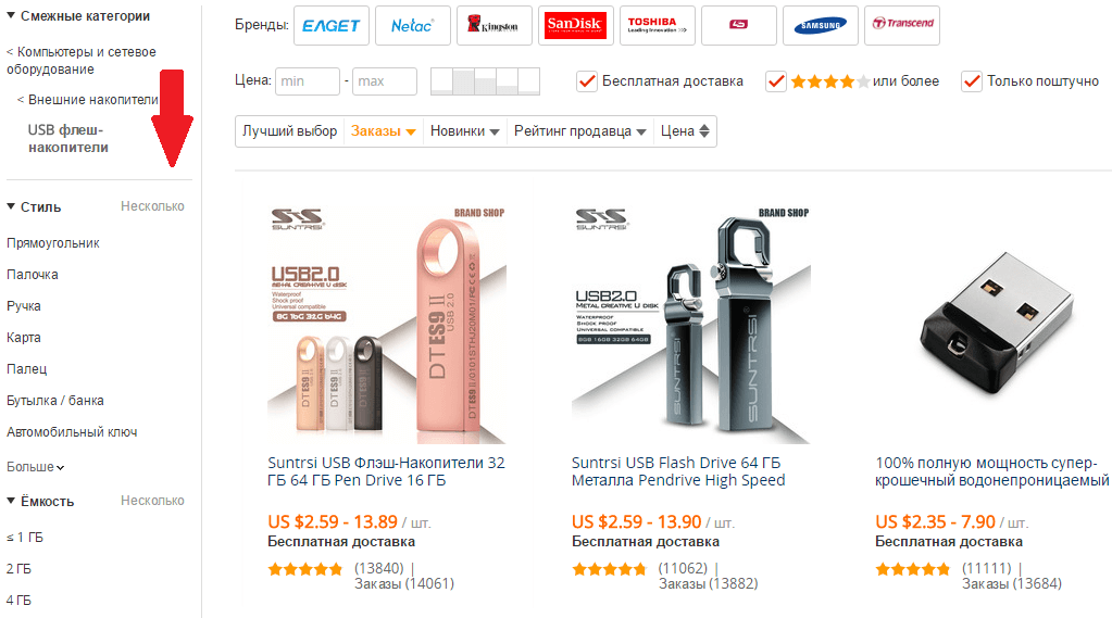 USB флеш-накопители на AliExpress